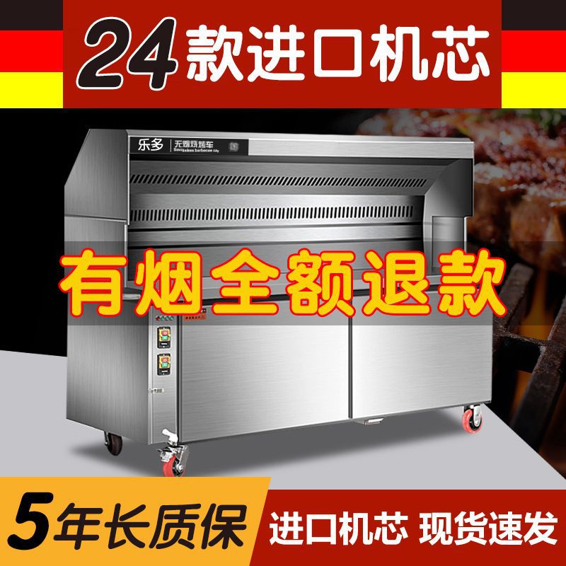 新款环保净化 无烟烧烤车商用摆摊移动夜市户外架子烧烤炉子商用