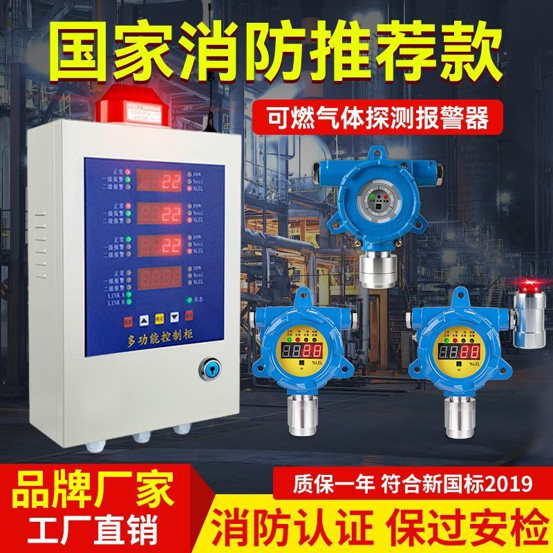 可燃气体探测报警器工业油漆化工厂有毒有害天然气燃气浓度检测仪