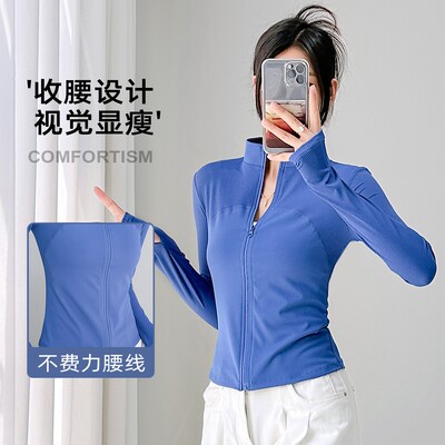 防晒条纹修身显瘦透气瑜伽外套