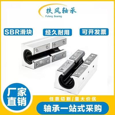 开口加长型箱式直线滑块轴承SBR10 12 13 16 20 25 30 35 4050LUU