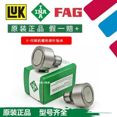 INA德国进口F-229817.PWKR海德堡印刷机配件号滚针轴承
