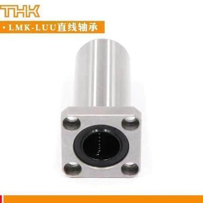 THK直线轴承LMK6/8/10/12/13/16/20/25/30/35/40/50L