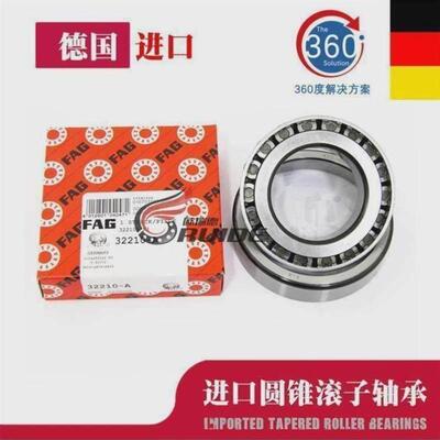 进口FAG轴承 31318 31319 31320 31322 31324 31326 31328 A XL