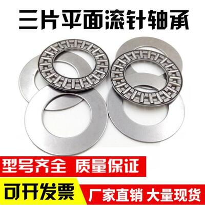精密三片式平面推力滚针轴承 AXK140180 AXK150190 AXK160200 2A