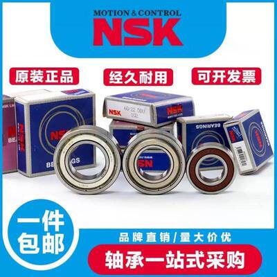 进口NSK高速轴承6008 6009 6010 6011 6012 6013 6014 6015ZZ