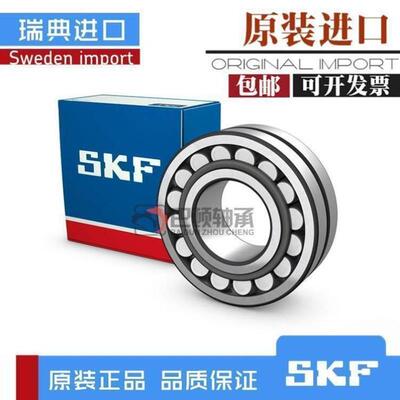 瑞典进口SKF轴承24032 24034 24036 24038 24040 24044 CA/CC/
