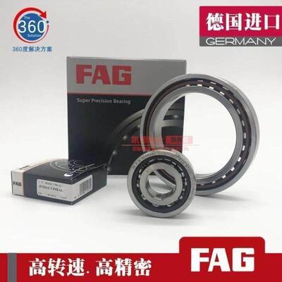 德国FAG机床主轴承HS/B/71918/71919/71920/71921/E.C.T