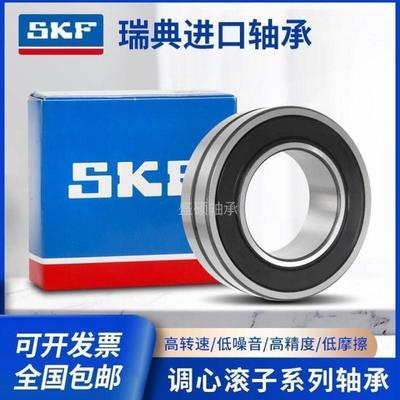 调心滚子振动筛轴承号24032 24034 21304 21305CA/W33 CC/W33