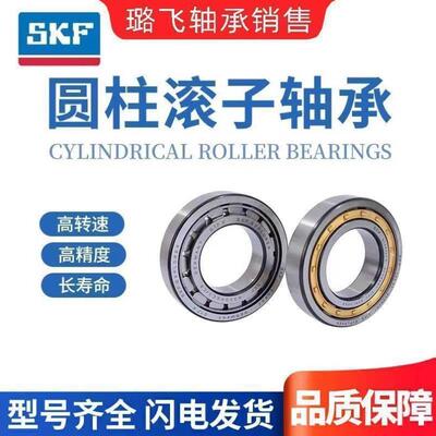 进口SKF圆柱滚子轴承N J NU 316 317 318 319 320 ECM ECJ ECP C3