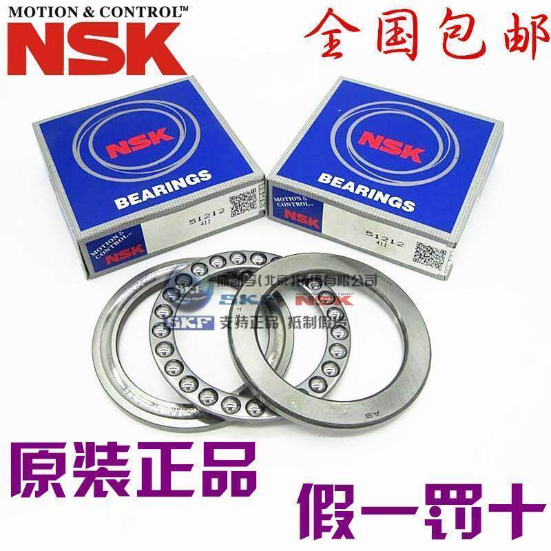 进口NSK 推力球轴承 51214 51215 51216 51217 51218 51220 51222