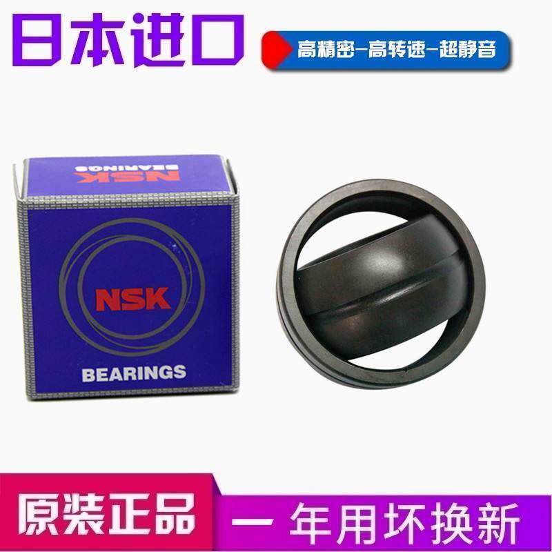 新款进口NSK 80 90 100 110 120 140 GE160 C ES-2RS关节轴承单列