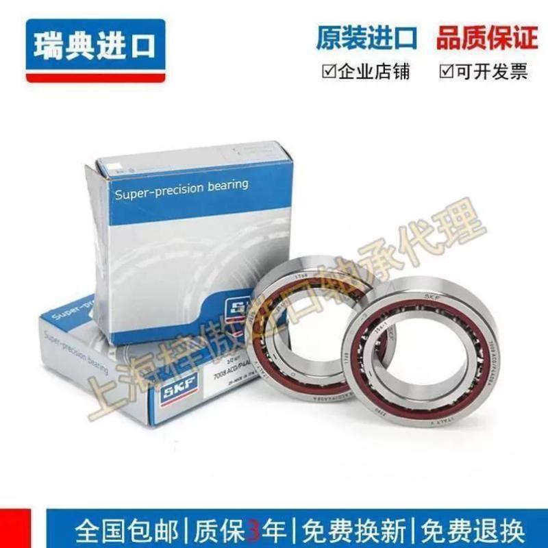 高速进口SKF 71816 71817 GA P4A DB精密机床角接触球轴承