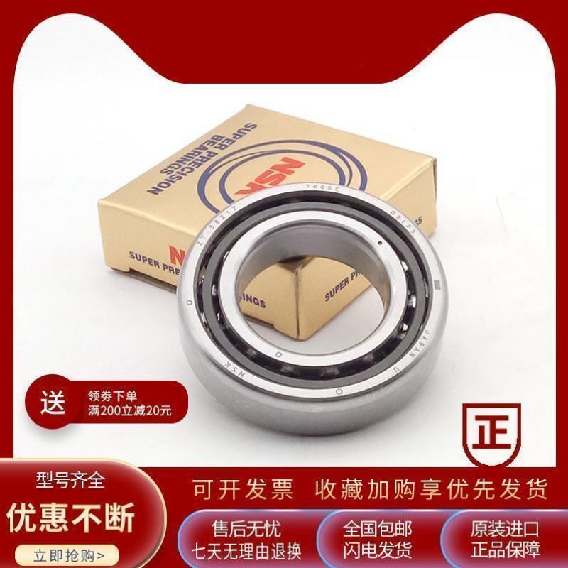 进口精密高速NSK轴承 7908CTYNSULP4 7908A5TYNSULP4 万能组合 P5