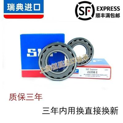 进口轴承 22217 22218 22209 22220 22222 22224 E EK CC W33