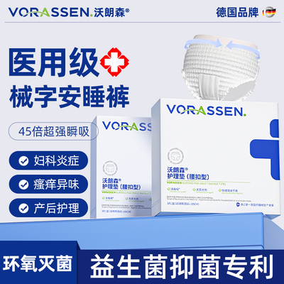 医用无菌级益生菌专利安睡裤