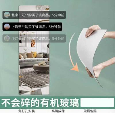 自粘贴墙家用高清全身家用穿衣镜