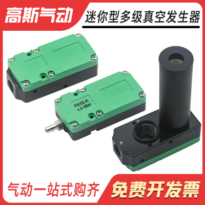 气动迷你多级真空产生器BM20-C大流量BX10-A大吸力PBM30-B机械手