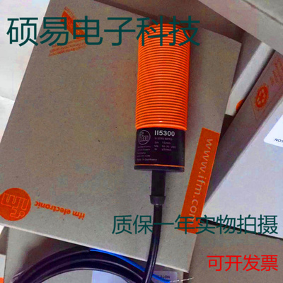 易福门传感器II5300/5301/5304/5320/5321质保两年 实物拍摄