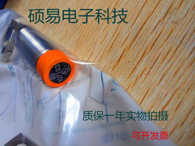 易福门传感器IG7100 IG7101 IG7102 IG7103质保两年 实物拍摄
