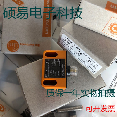 易福门传感器IN5290 IN5295 IN5298 IN5299质保两年 实物拍摄