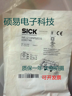 施克电感式传感器IME12-04NPSZC0S接近开关 质保一年 实物拍摄