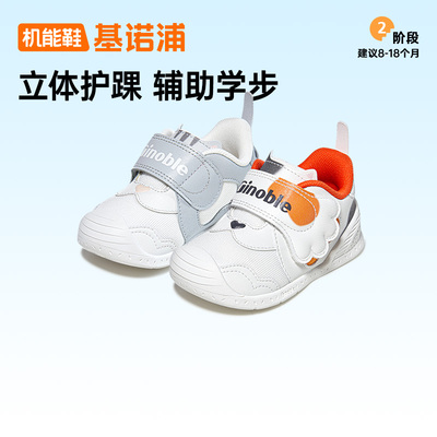 基诺浦机能鞋春季男女宝宝步前鞋婴儿婴幼儿鞋子GB2388