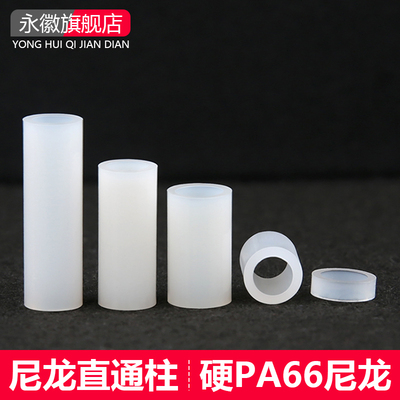 尼龙螺丝套管绝缘间隔柱永徽