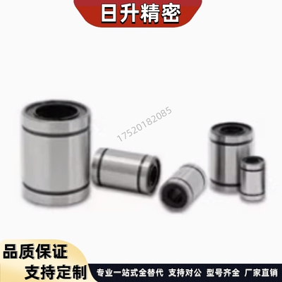 轴承钢双衬直线轴承LMUW/LMUWM-d 3 4 5 6 8 10 12 13 16 20 25