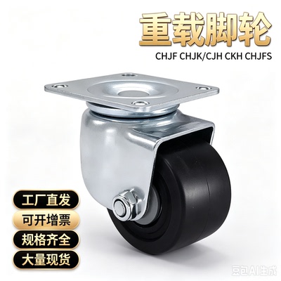重载脚轮CHJF CHJK/CJH CKH CHJFS CHJFM CJHB CKHB/CHJS尼龙