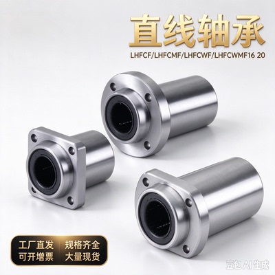 直线轴承切边法兰不锈钢保持架LHFCF/LHFCMF/LHFCWF/LHFCWMF16 20