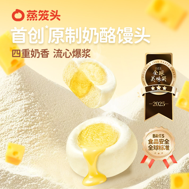 蒸笼头营养早餐半成品任选组合五谷丰登馒头原制奶酪馒头芋泥有料