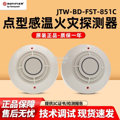 诺帝菲尔，JTW-BD-FST-851C