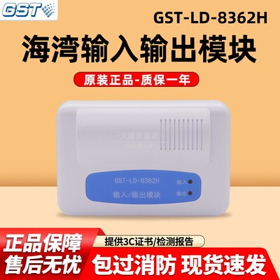 24V输入输出模块GST海湾总线模块