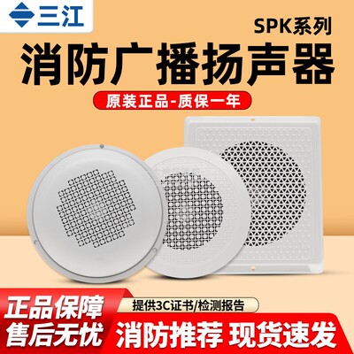 【高新投三江3W消防广播扬声器】
