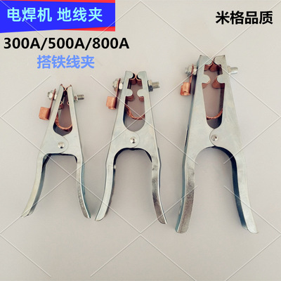 电焊机地线钳300A500A800A接地线夹子氩弧焊机二保焊机搭铁接线夹