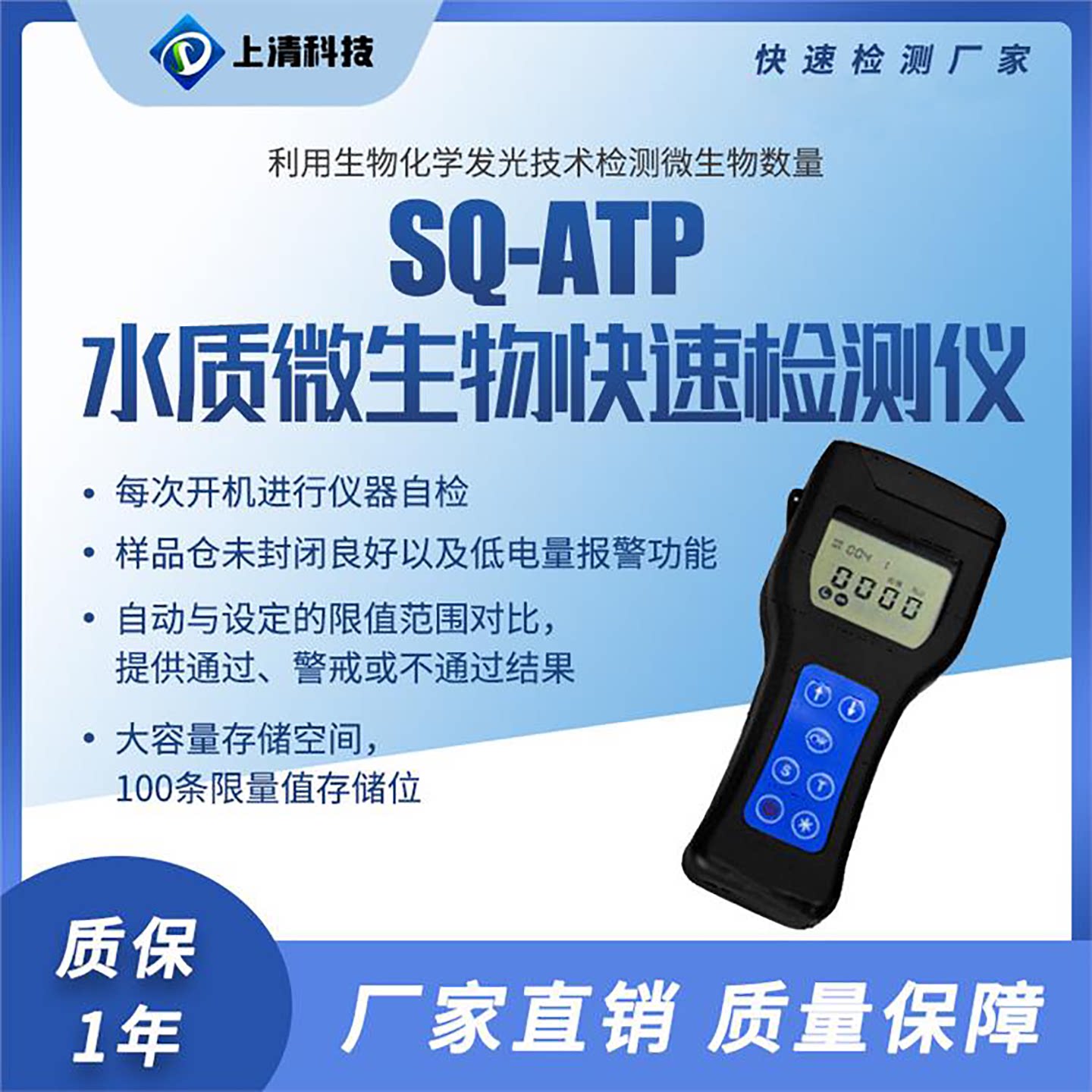 水质微生物快速检测仪细菌总量智能检测仪污水处理厂
