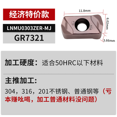 数控快进给铣刀片加工中心双面开粗铣刀粒LNMU0303ZER-MJ替代1135