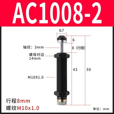 液压油压缓冲器阻尼器减震器AC0806/AC1008/AC1412可调阻力AD1410