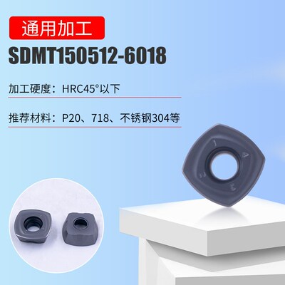 ASRF数控铣刀片SDMT120512/SDMT150512快进给大进给四方专业开粗