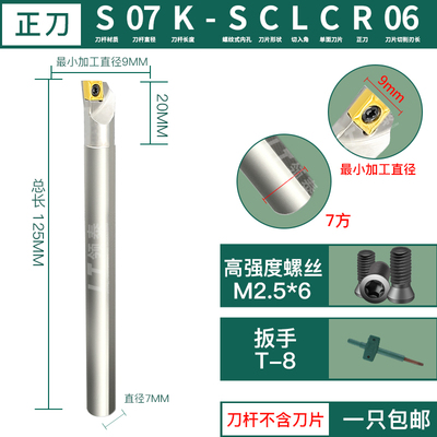 数控内孔刀杆SCLCR09/S14防震S16镗孔/S20Q/S25R/SCLCL06抗震刀杆