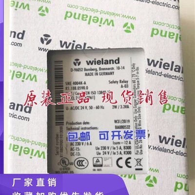 wieland 德国威琅电气 SNE4004K SNE4004KV R1.188.0590.0
