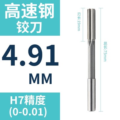 HSS直柄机用铰刀4.91 4.92 4.93 4.94 4.95 4.96 4.97 4.98 4.99