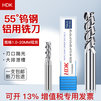 加长钨钢铝用铣刀硬质合金高光镜面进口台湾HDK加长铝用平底刀