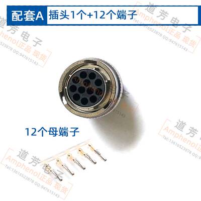 Amphenol安费诺连接器 RT061412SNHEC03 电动汽车12芯线束端 现货
