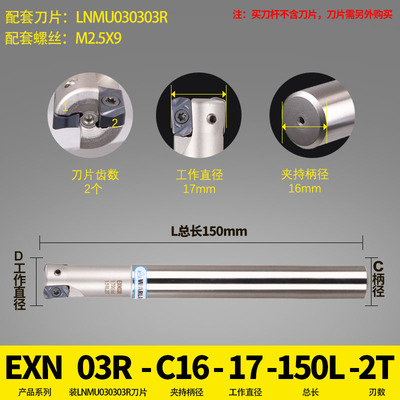 数控刀杆EXN03R铣刀杆双面刀片LNMU0303刀片开粗加工快进给铣刀杆