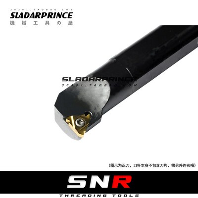 内螺纹刀杆SNR0025S27/0032S27/0040T27/0050U27装27NR/27IR刀片