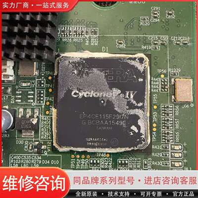 可维修EP4CE115F29I7N，旧货带板，包邮售议价