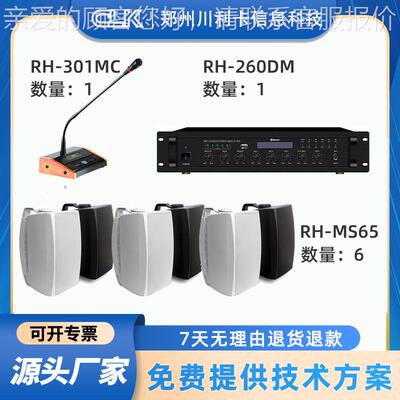 壁挂音专箱功YOD放广话筒广播统业音响功放话筒公共播系专业户外