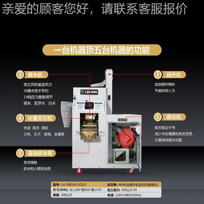 国装碾动米机韩商用加工打米机多功能原组合鲜米机RBR全自去杂