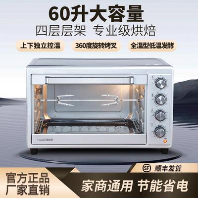 宝仕奇多功能电烤箱商用全自动家用大容量专用电烤炉烘焙热风炉